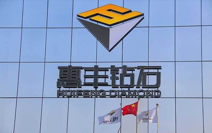 About Us-Henan Huifeng Diamond Co., Ltd.